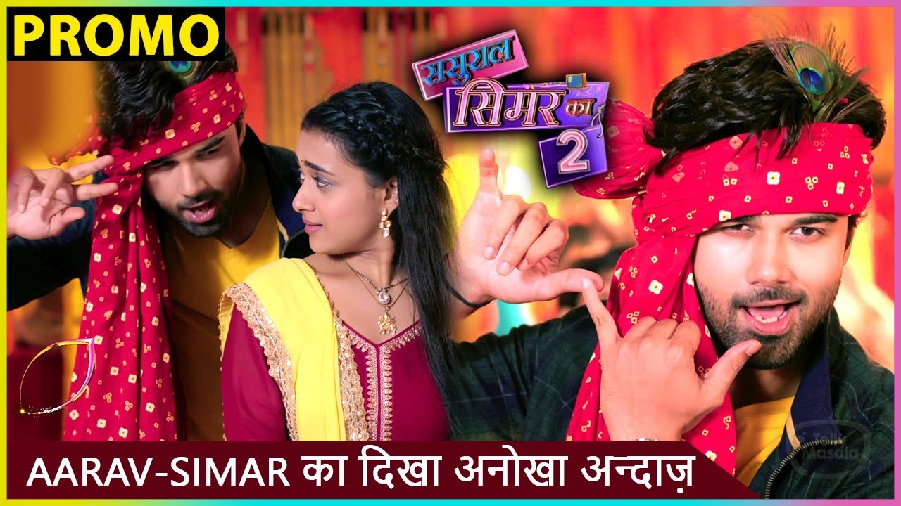 Sasural Simar Ka 2 Promo - Aarav & Simar Celebrate Janmashtami In A ...