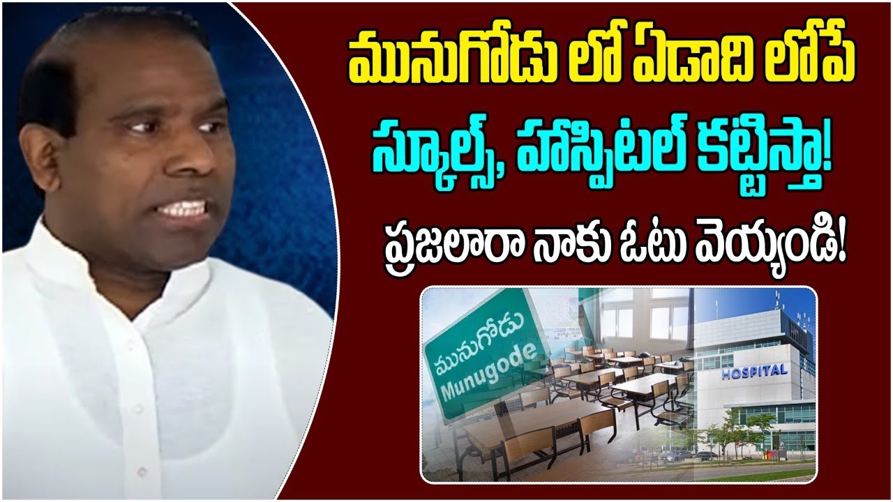 KA Paul Speech || KA Paul Munugodu Bypoll 2022 Campaign || KA Paul ...