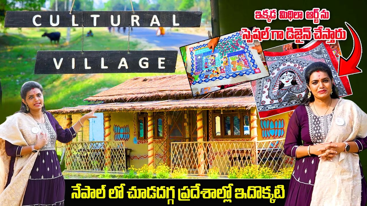 Dhanusha Dham - Cultural Village - Nepal | Anchor Geetanjali ...