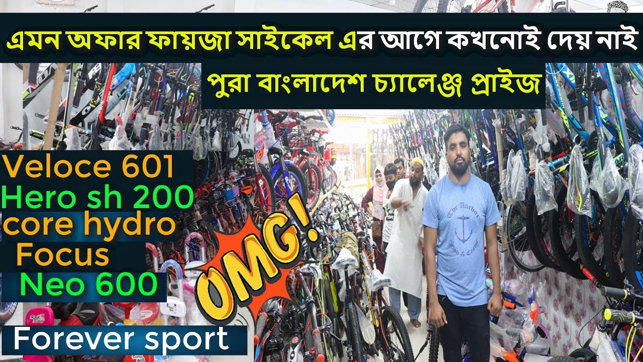 Low Price Cycle In BD 2022🚴 New Bicycle Price🔥Gear Cycle Price🚴Cycle ...