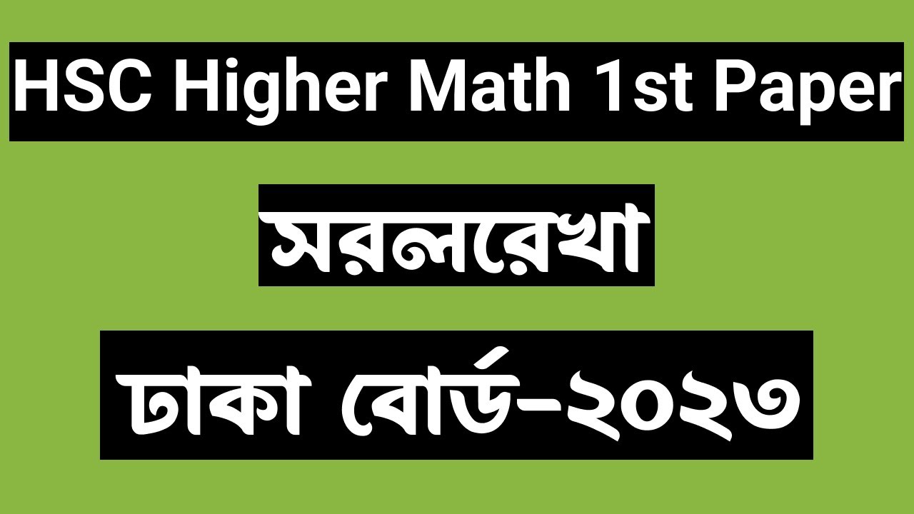 HSC Math 1st Paper Question 2023 Dhaka Board Chapter-3 সরলরেখা ঢাকা বোর্ড -২০২৩ সৃজনশীল - YouTube