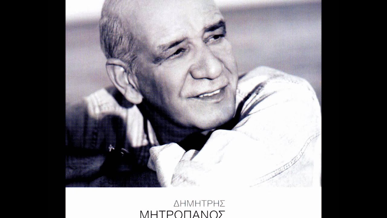 Dimitris Mitropanos - Fyge kardia mou - Μητροπάνος - Φύγε καρδιά μου ...