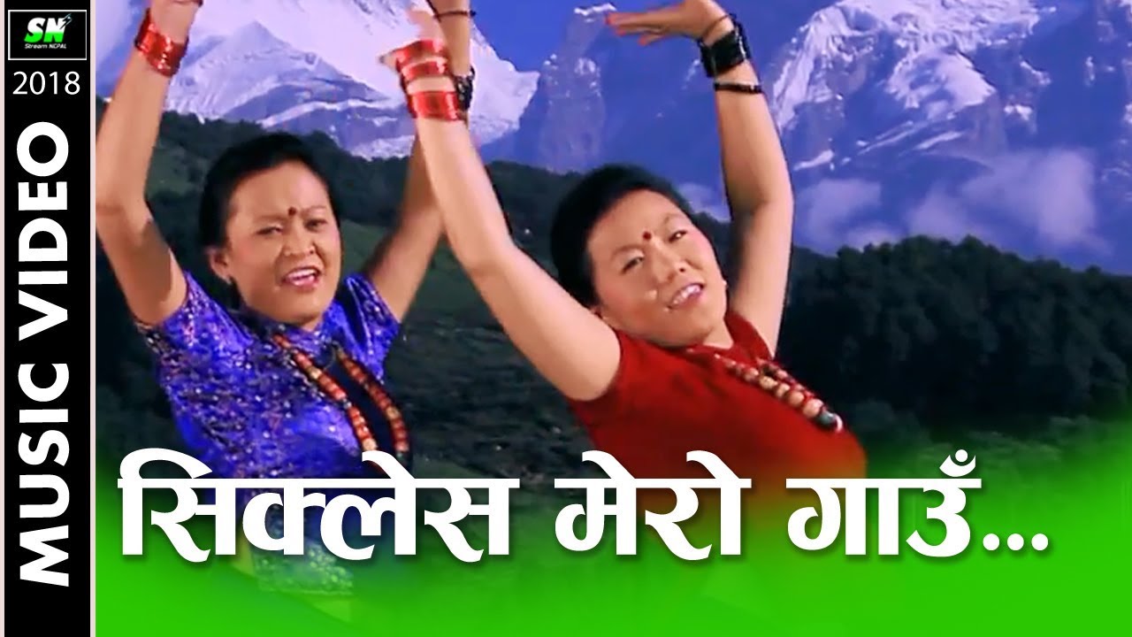 Sikles Gaun | सिक्लेस मेरो गाउँ | Ft. Dhanmaya Gurung, Tirtha Gurung ...