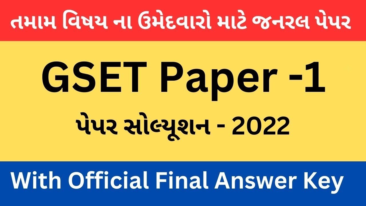 gset paper1|gset 2022 paper solution gset Exam 2025|gset preparation ...