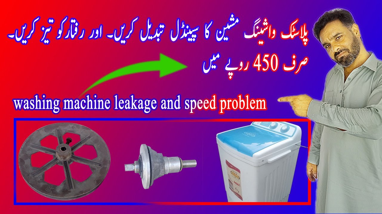 REPAIR JAM ROTOR OF PLASTIC ELECTRIC WASHING MACHINE OR ROOTER NOT ...