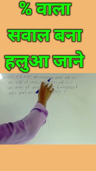 MATHS SHORT, MATHS TRICKS, MATHS SHORTCUT, GANIT TRICKS, GANIT SHORTS, GANIT SHORTCUT BY BHUSHAN ...