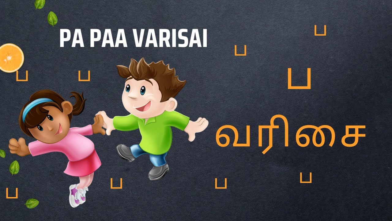 Pa Paa Varisai sorkal – Basic Tamil letters Set – uirmai eluthukal ...