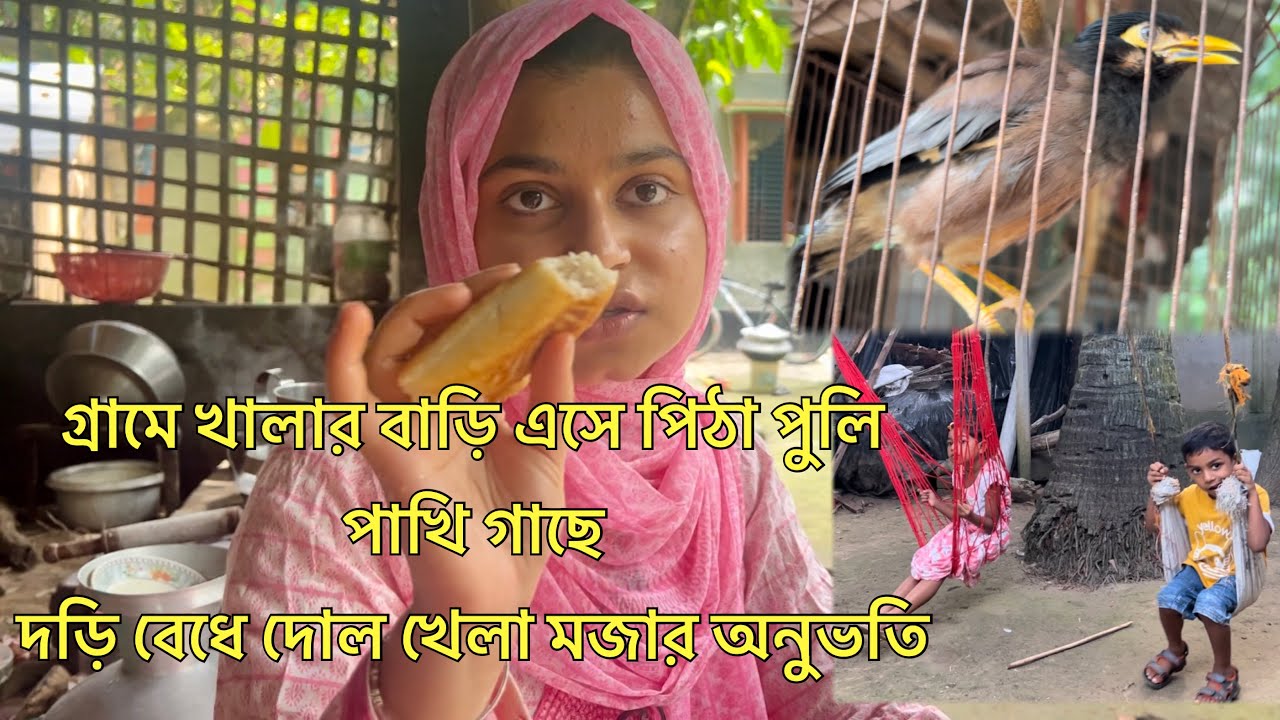 Exciting visit to my Aunty’s house, in Jessore Bangladesh! Exploring ...