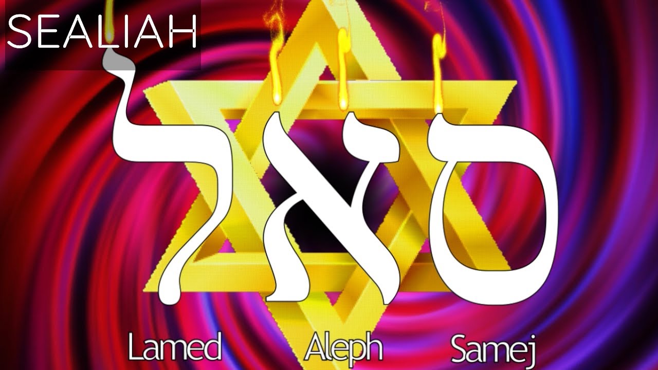 Shem 45 PROSPERIDAD Y ABUNDANCIA - SEALIAH - 07 de Diciembre - YouTube