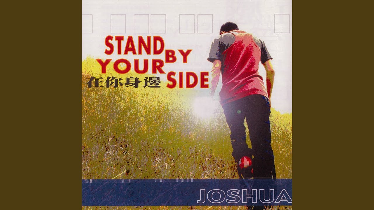 Stand By Your Side - YouTube