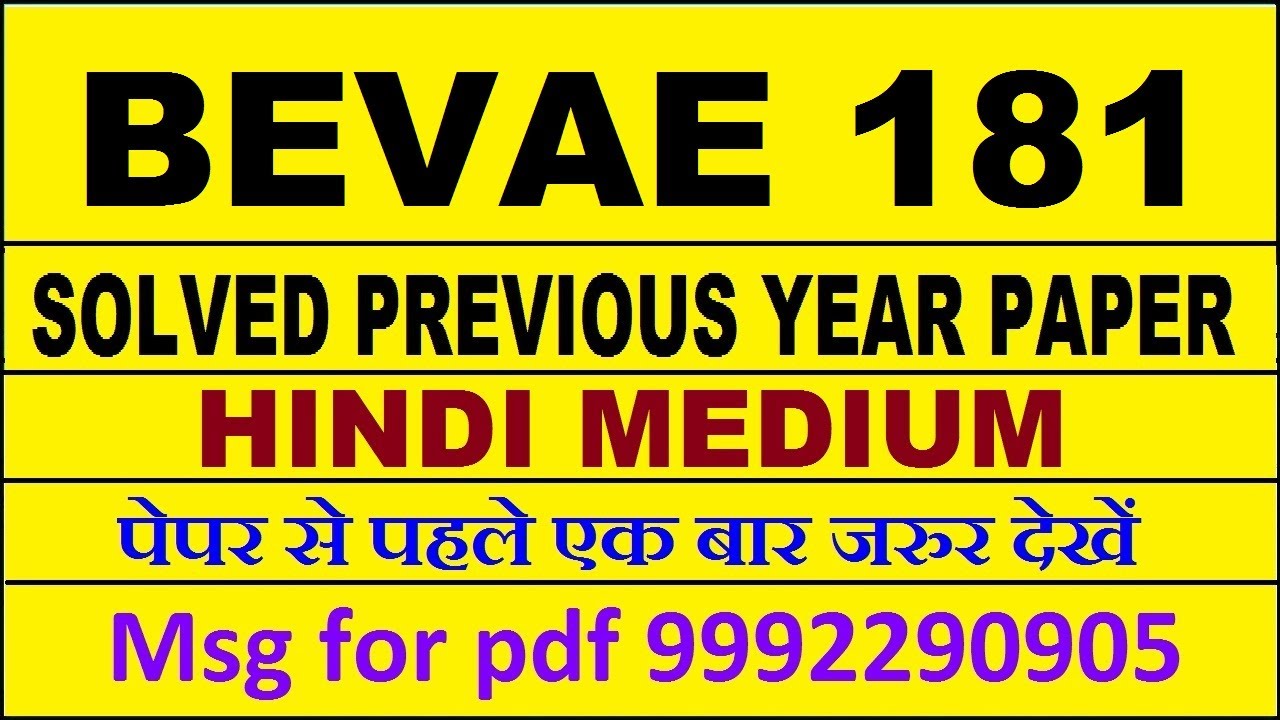 bevae 181 previous year solve paper | bevae 181 important questions ...