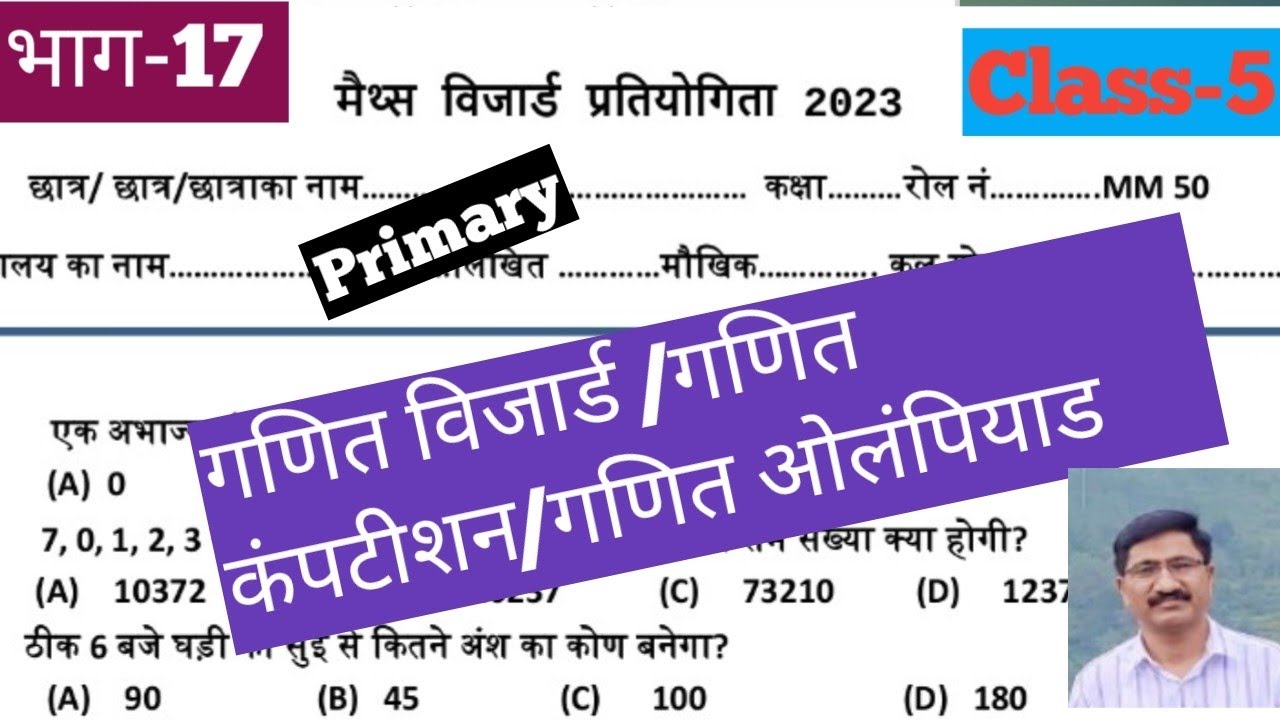 MATH WIZARD MATH COMPETITION MATH OLYMPIAD PRIMARY LEVEL # ...