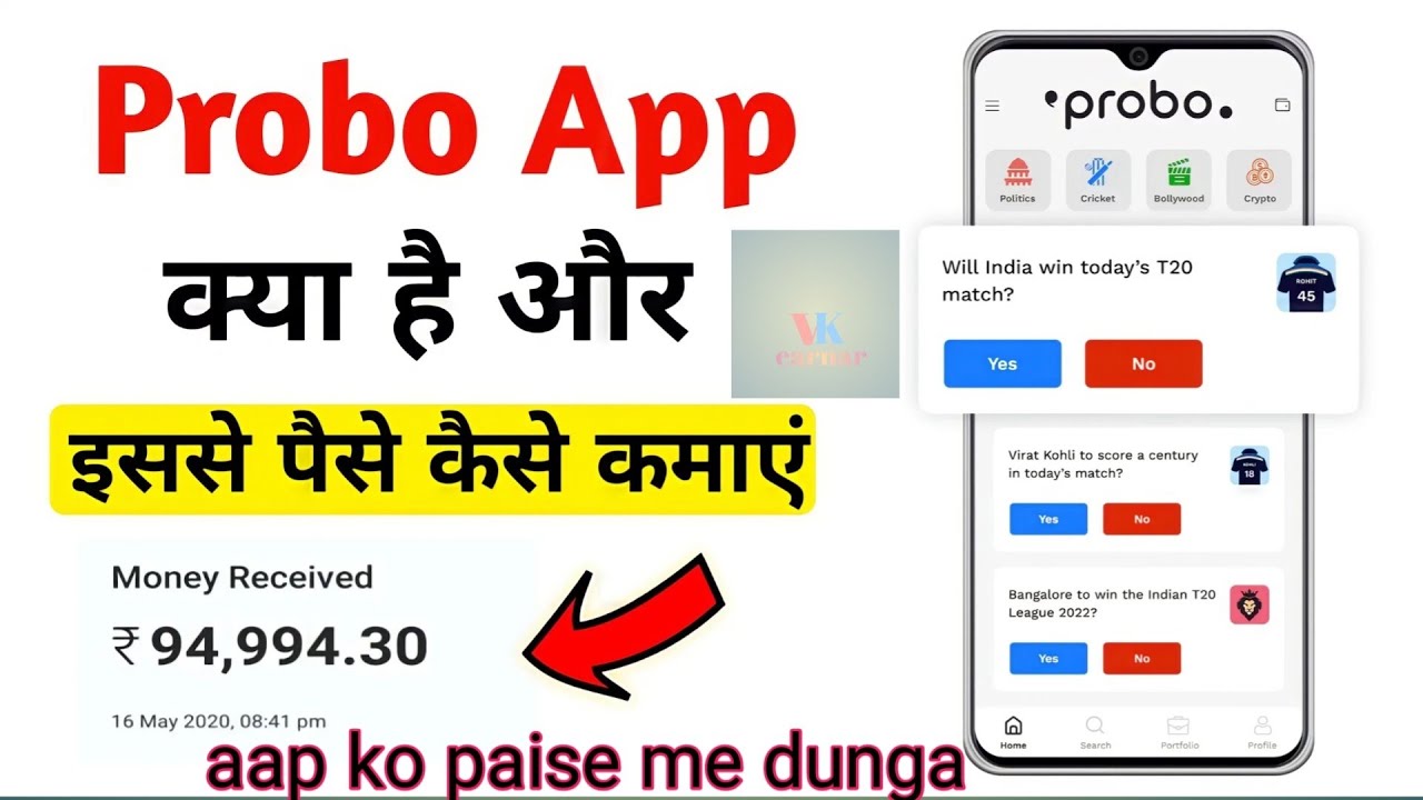 Probo app se paise kaise kamaye.probo app withdrawal #VkEarnar - YouTube