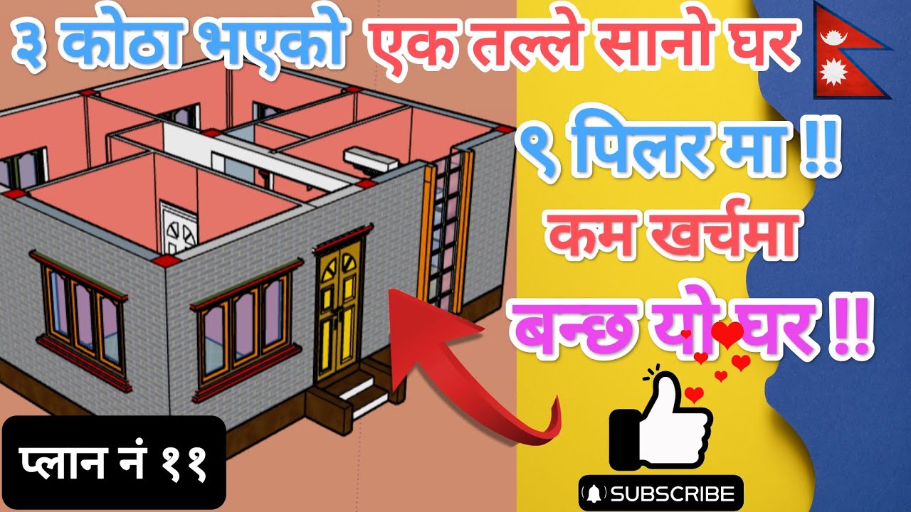 9 pillar 2bhk house plan with Cost | Low Budget House Design - YouTube