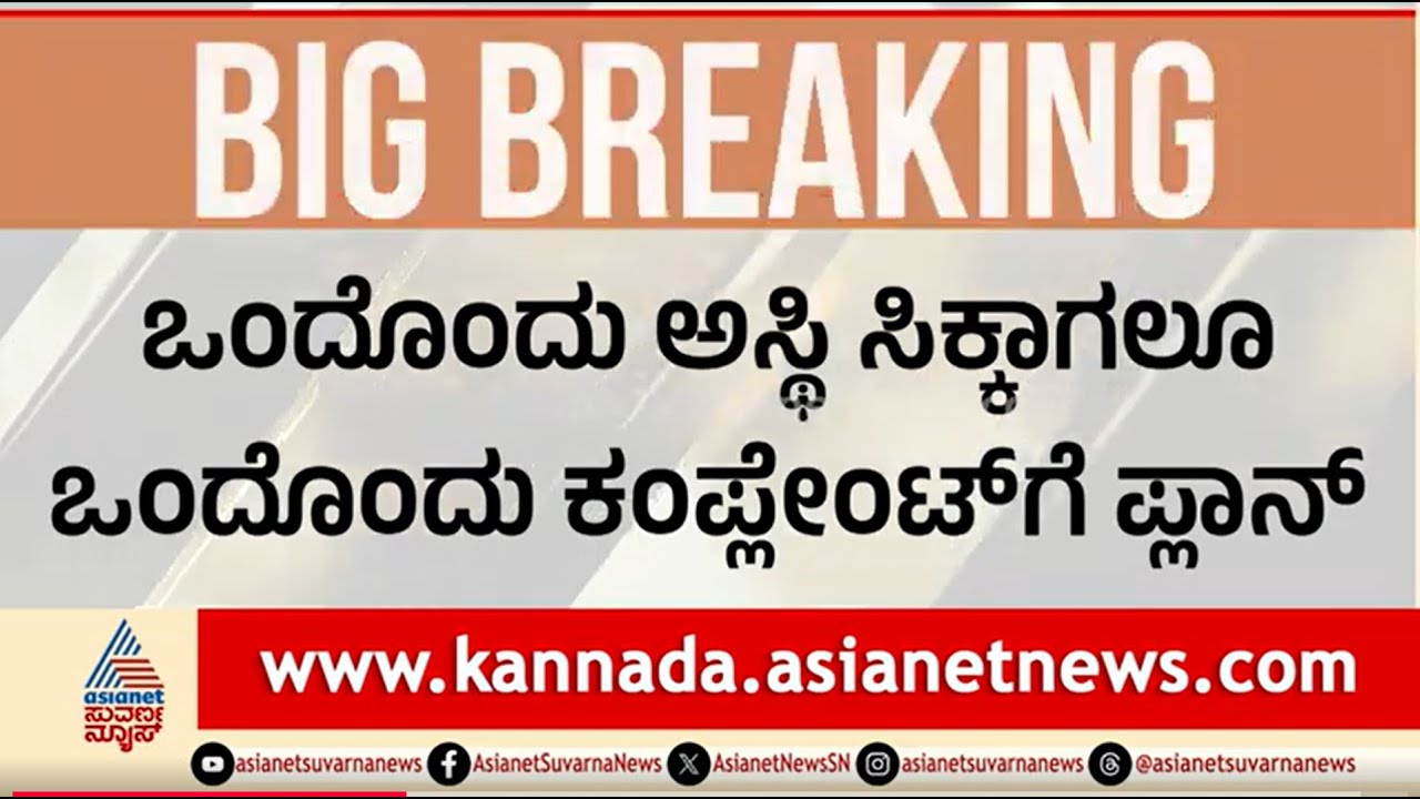 ಧರ್ಮಸ್ಥಳದ ವಿರುದ್ಧ ದೂರು ಕೊಡಲು ಪಕ್ಕಾ ಪ್ಲಾನ್ ಮಾಡಿತ್ತು ತಿಮರೋಡಿ ಗ್ಯಾಂಗ್ ...