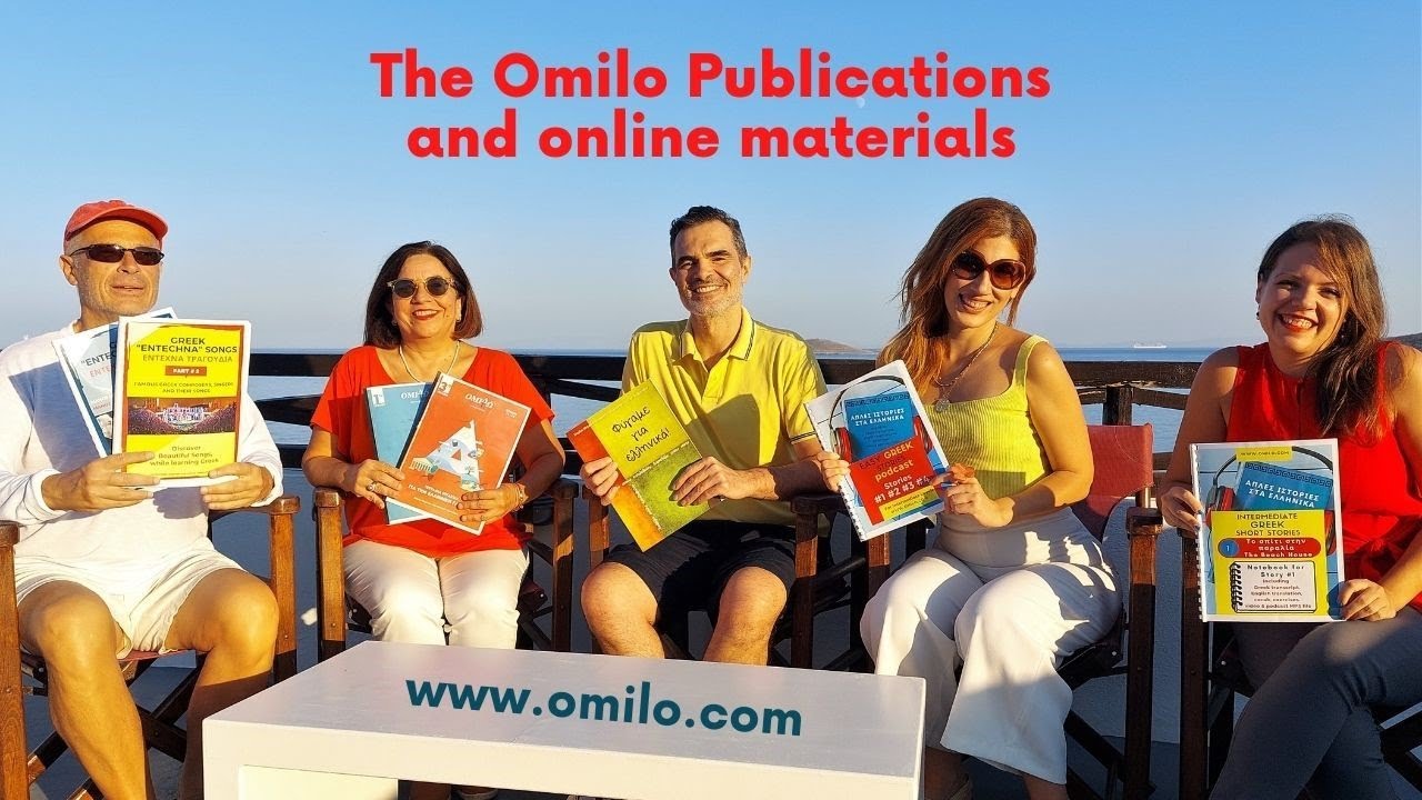 Greek online materials and publications | Omilo - YouTube