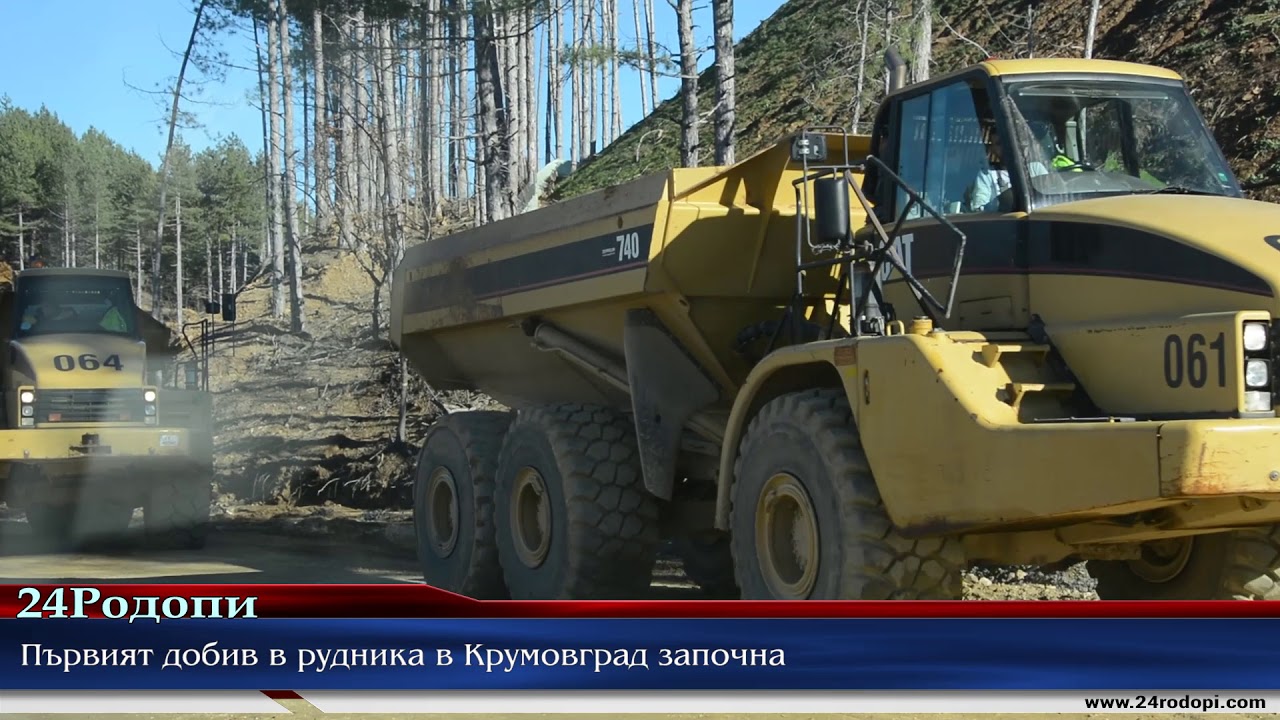 Добивът на Ада тепе започна „Дънди” прогнозира 800 000 тона руда