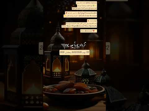 كم باقي على رمضان؟ 🌙 Countdown to Ramadan 2026كم_بقي_على_رمضان #رمضانCountdownToRamadan #Ramadan2026