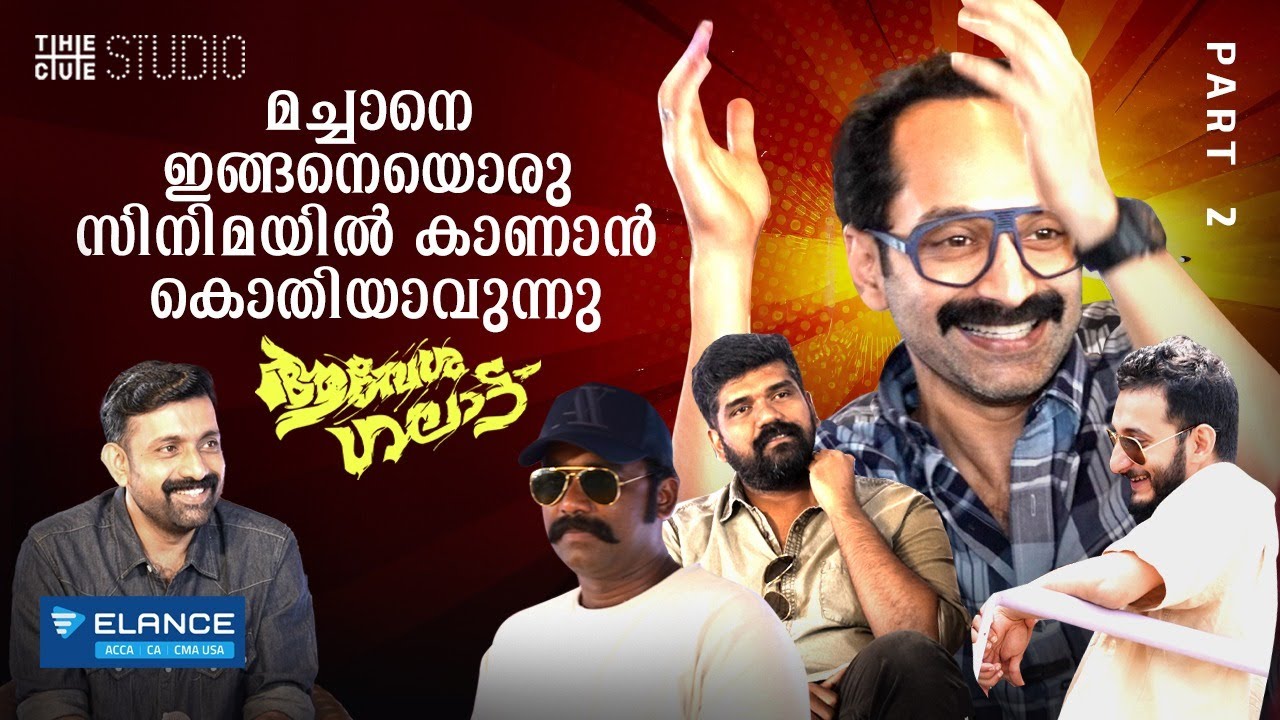Fahadh Faasil Interview |Aavesham| Aavesha Galatta Part 2 | - YouTube