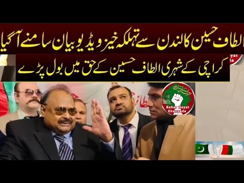 Altaf Hussain Accuses Farooq Sattar Of Lying Under Oath At UK Court ...