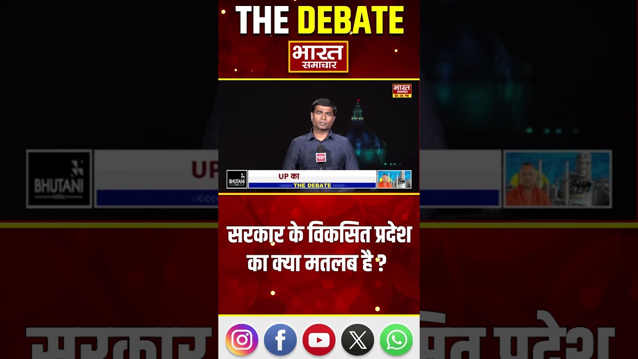 Bharat Samachar HomeP - Bharat Samachar | Hindi News Channel