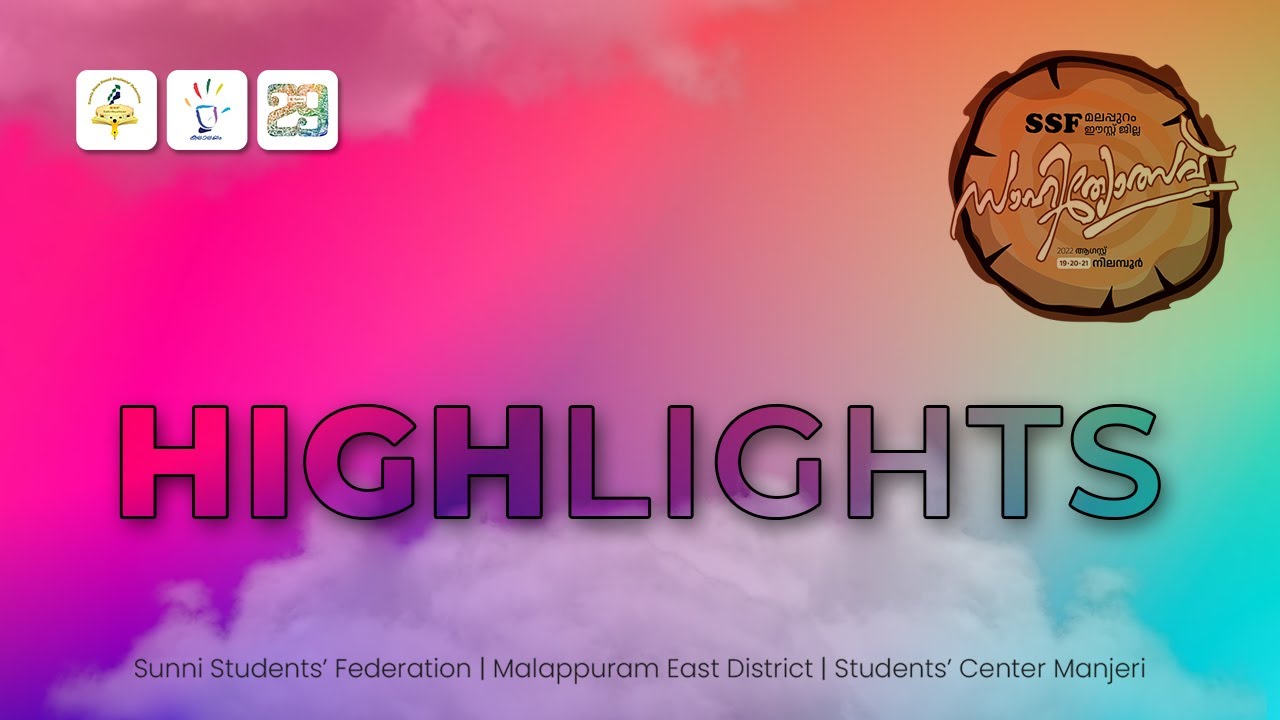 HIGHLIGHTS | SAHITHYOTSAV 22 | SSF MALAPPURAM EAST - YouTube
