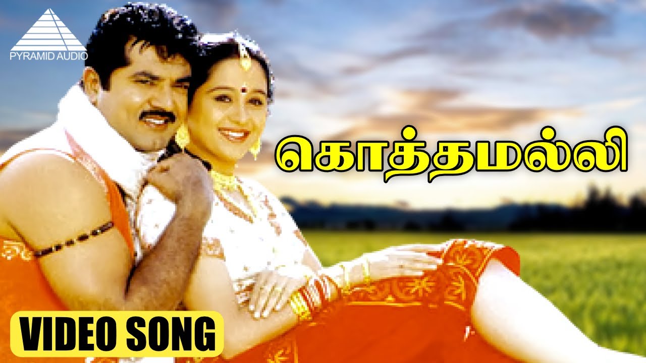 Samasthanam Video Song | Koththamalli | Sarathkumar | Suresh Gopi ...