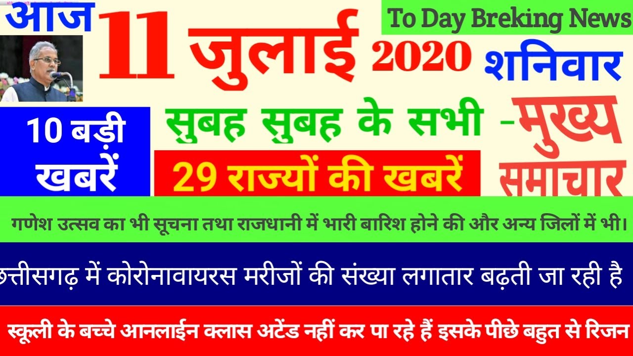 Cg News,Cg News Live,Chattisgarh News, छत्तीसगढ़ समाचार आज का ...