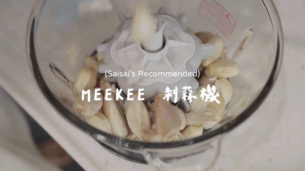meekee三合一食物調理機｜拯救小主婦的救星！ - YouTube