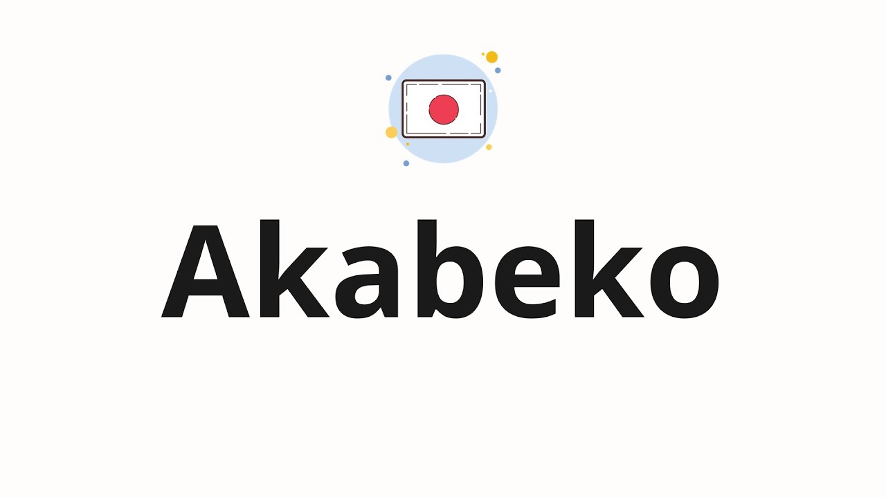 How to pronounce Akabeko - YouTube