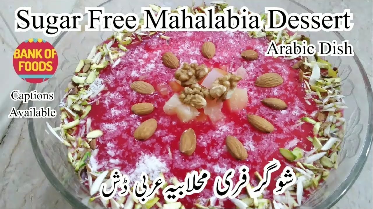 Sugar Free Mahalabia Dessert By Bank Of Foods | Muhallebi - YouTube