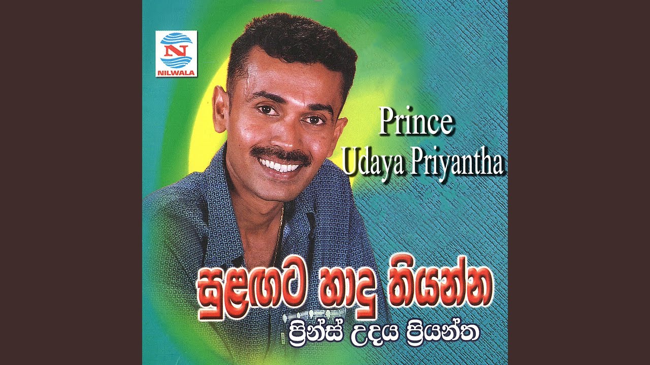 Raththarane Galana Kandulu - YouTube