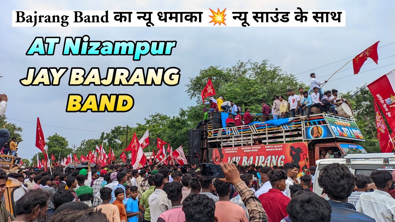 Bajrang Band का न्यू धमाका 💥 न्यू साउंड के साथ JAY BAJRANG BAND || AT ...