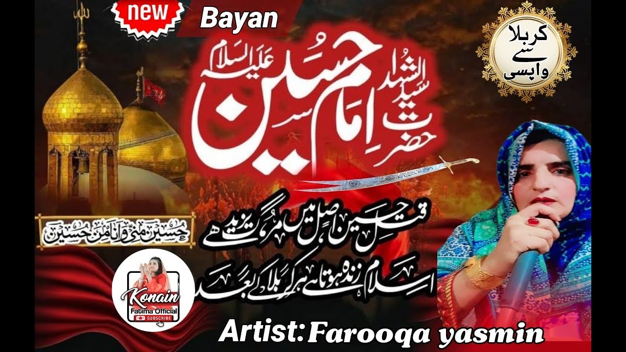 Most beautiful Bayan 2024| Shahdt Hussian(A.s) Bibi Znaib ki kerbla se ...
