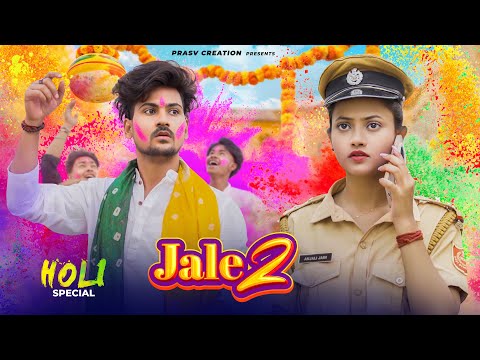 Jale 2 | Sapna Choudhary | Cute & Funny Love Story | Tabij Bana Lu Tane | New Haryanvi Songs 2026