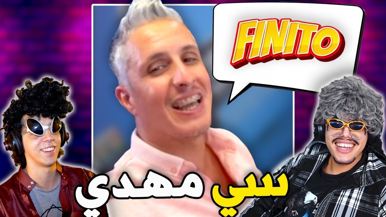 SY MEHDI | الفنان لي مشهور فدارهم 😂😂😂 - YouTube
