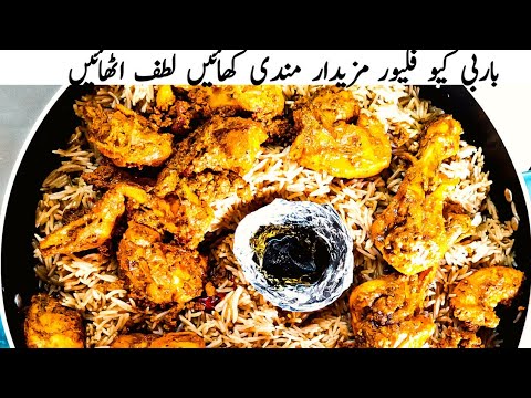 Mandi rice by naila | Bbq mandi flavour | Dubai ki mashhoor mandi | Bait ul mandi|مندی الدجاج