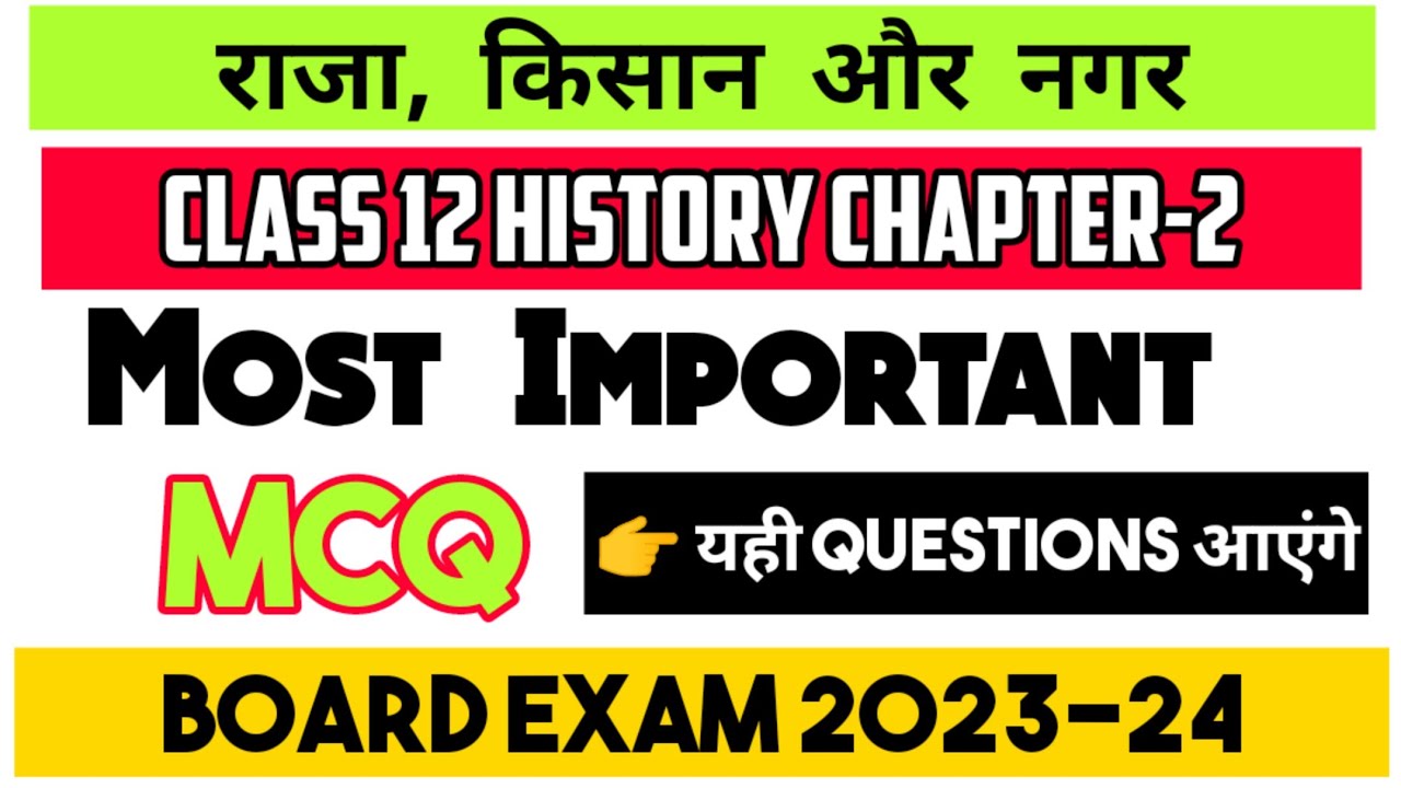 Class 12 History Chapter-2 राजा, किसान और नगर Most Important MCQ Season ...