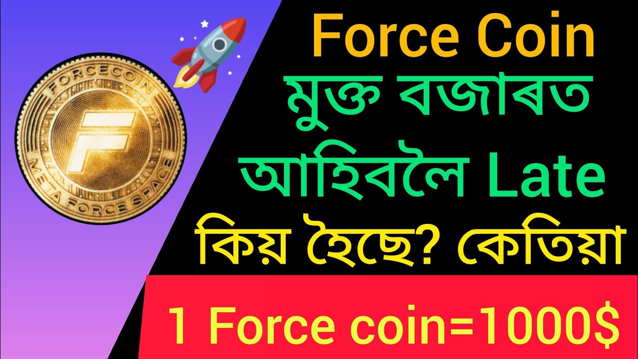 Force Coin🪙Why is it late to come to the free market||when will 1 force ...