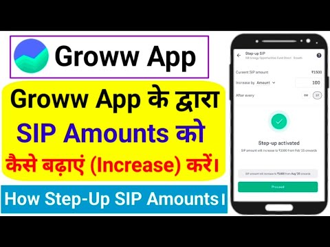 Groww App के द्वारा SIP Amounts को कैसे बढ़ाएं (Increase) करें। How ...