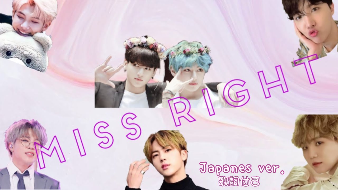 【BTS】MISS RIGHT -Japanes ver.- （日本語字幕） 歌詞付き - YouTube