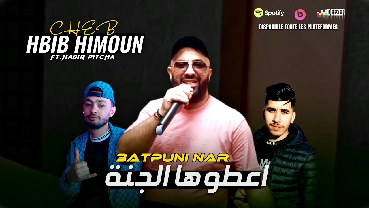 Hbib Himoun _ 3atouni nar | اعطوني نار اعطوها الجنة (Ft. Nadir Pitcha ...