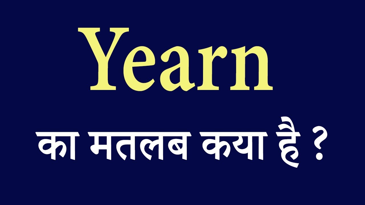 Yearn meaning in hindi || Yearn ka matlab kya hota hai | | word meaning ...