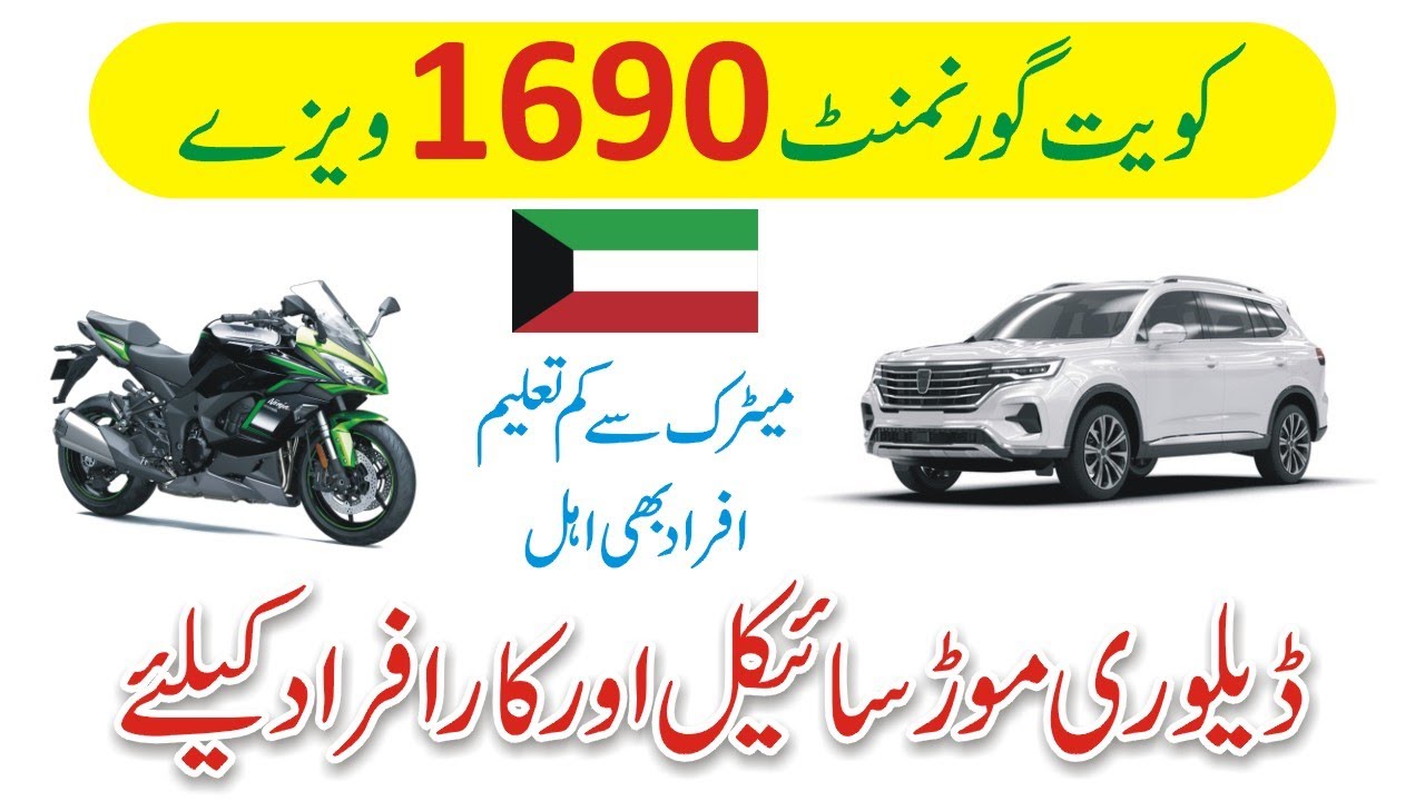 Kuwait Delivery Driver Jobs 2025 - Kuwait Bike Rider Jobs - How To ...