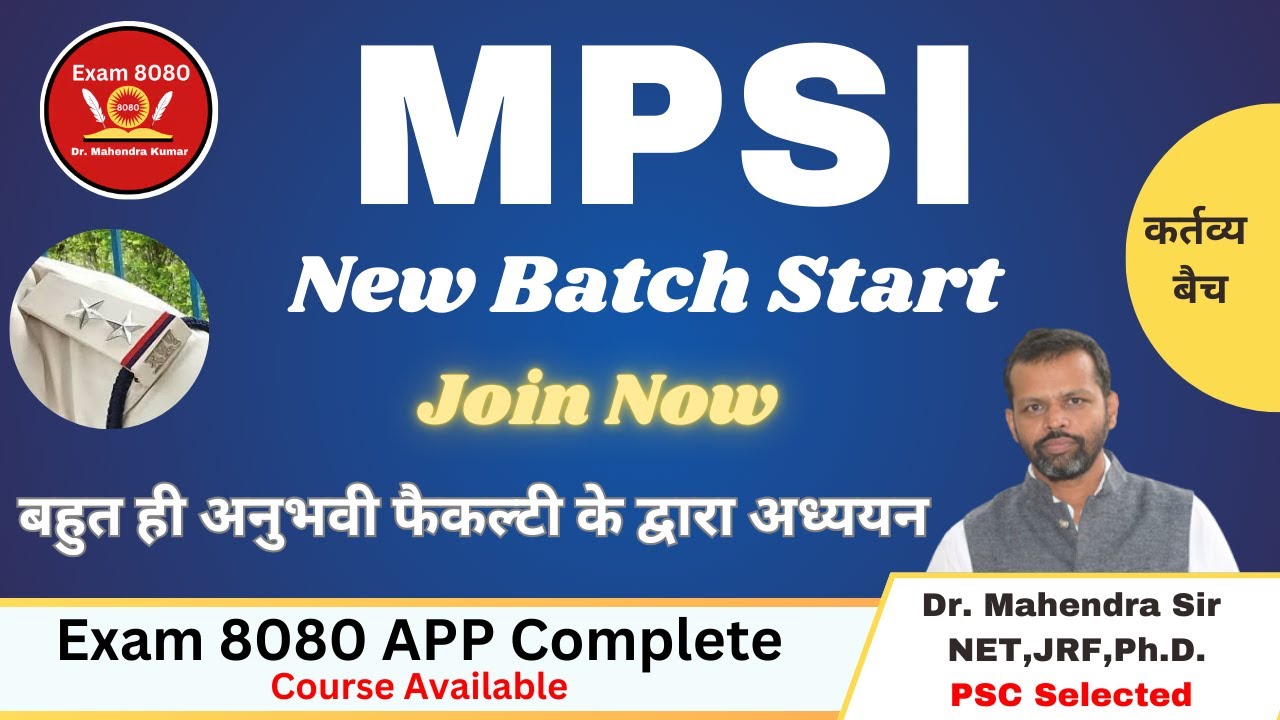 MPSI NEW BATCH START | MPSI UPDTAE | MPSI Classes | Exam 8080 - YouTube