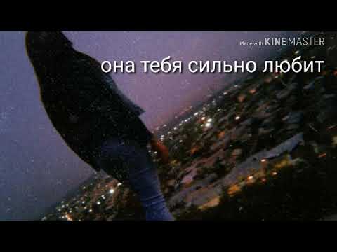 Elnur Aliev & Mull3-она тебя сильно любить текст