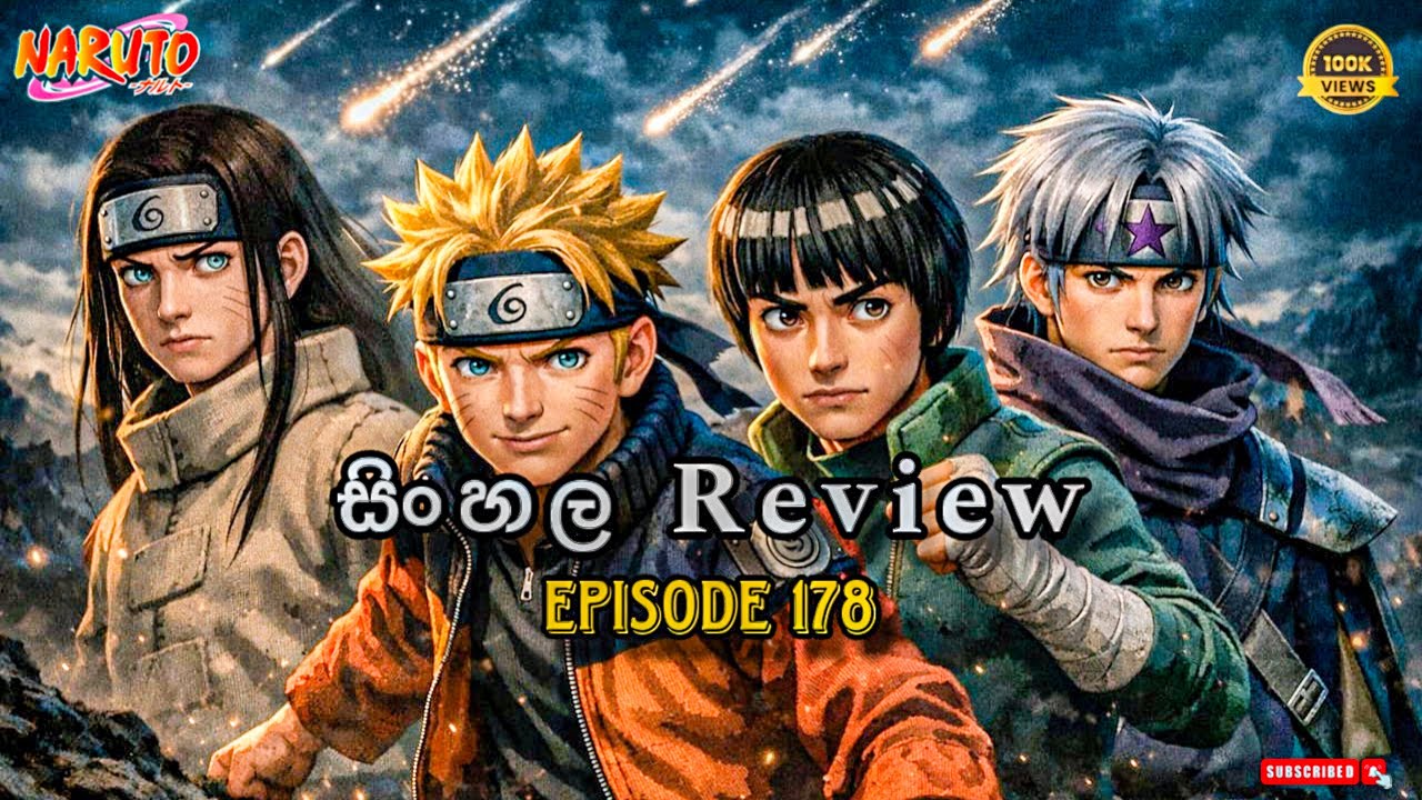නරුටෝ| Naruto සිංහලෙන්| Sinhala review| Episode 178 | Naruto Anime # ...
