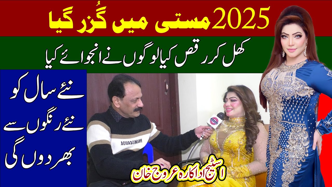 Arooj Khan’s Emotional Breakdown The Dark Side of Stage Life ...