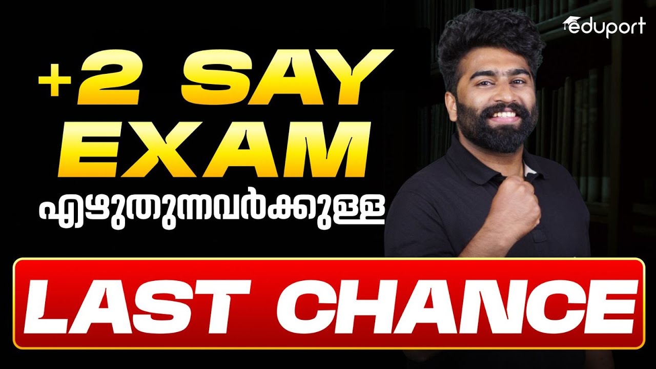 Plus Two Say Exam Final Call For Students | Important Update For Plus ...