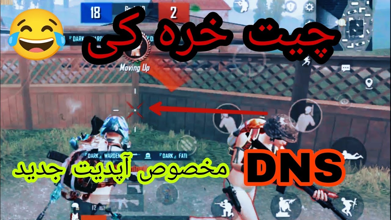 کد دی ان اس. جدید پابجی 🔥کد DNS جدید ریجستر خفن💪بهترین DNS نسل 6 این ...